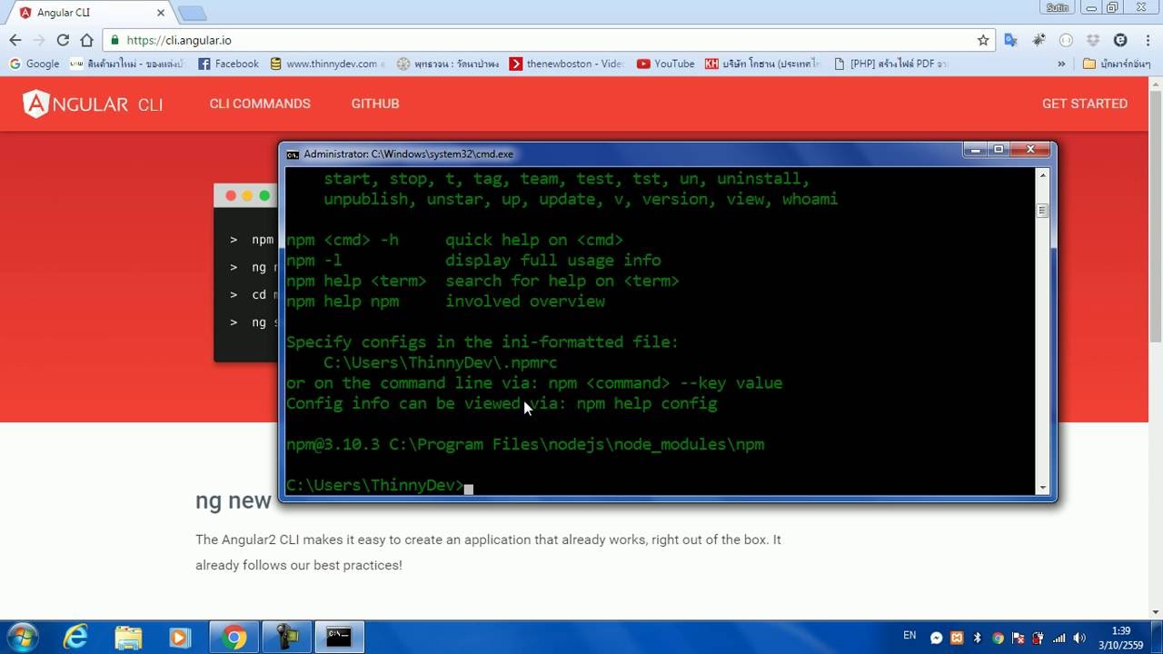 Angular2 CLI #01 ติดตั้ง Angular2 CLI แบบยาวๆ - YouTube