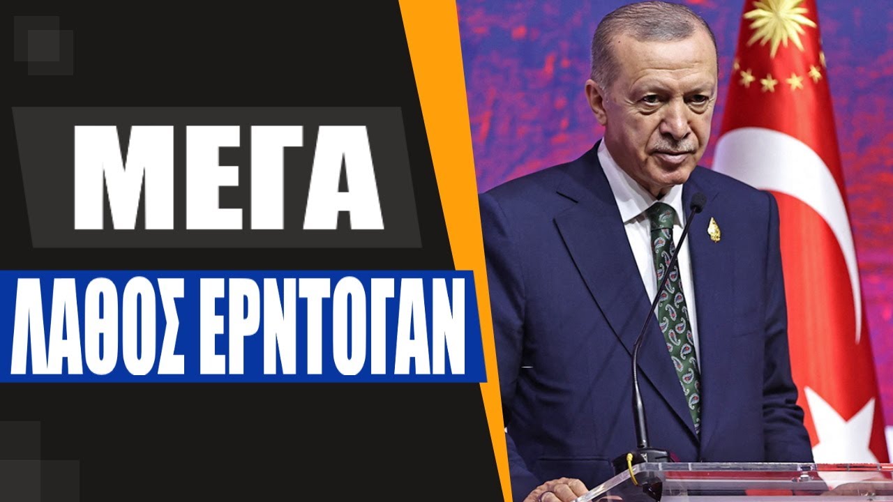 Κυρώσεις από ΗΠΑ-ΕΕ κατά της Τουρκίας μετά τη φυλάκιση Ιμάμογλου - YouTube