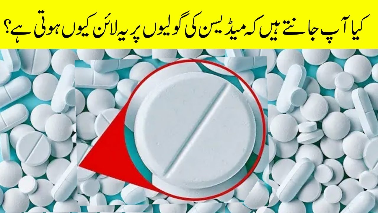 Unbelievable Facts That Are True | Debossed line on tablet | Straight ...