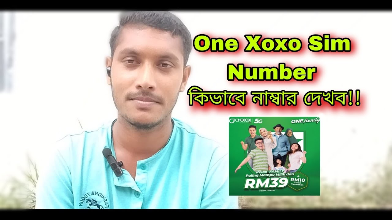 মালয়েশিয়ান One XoX সিম নাম্বার দেখব কিভাবে!! How To Check One XoX Sim ...