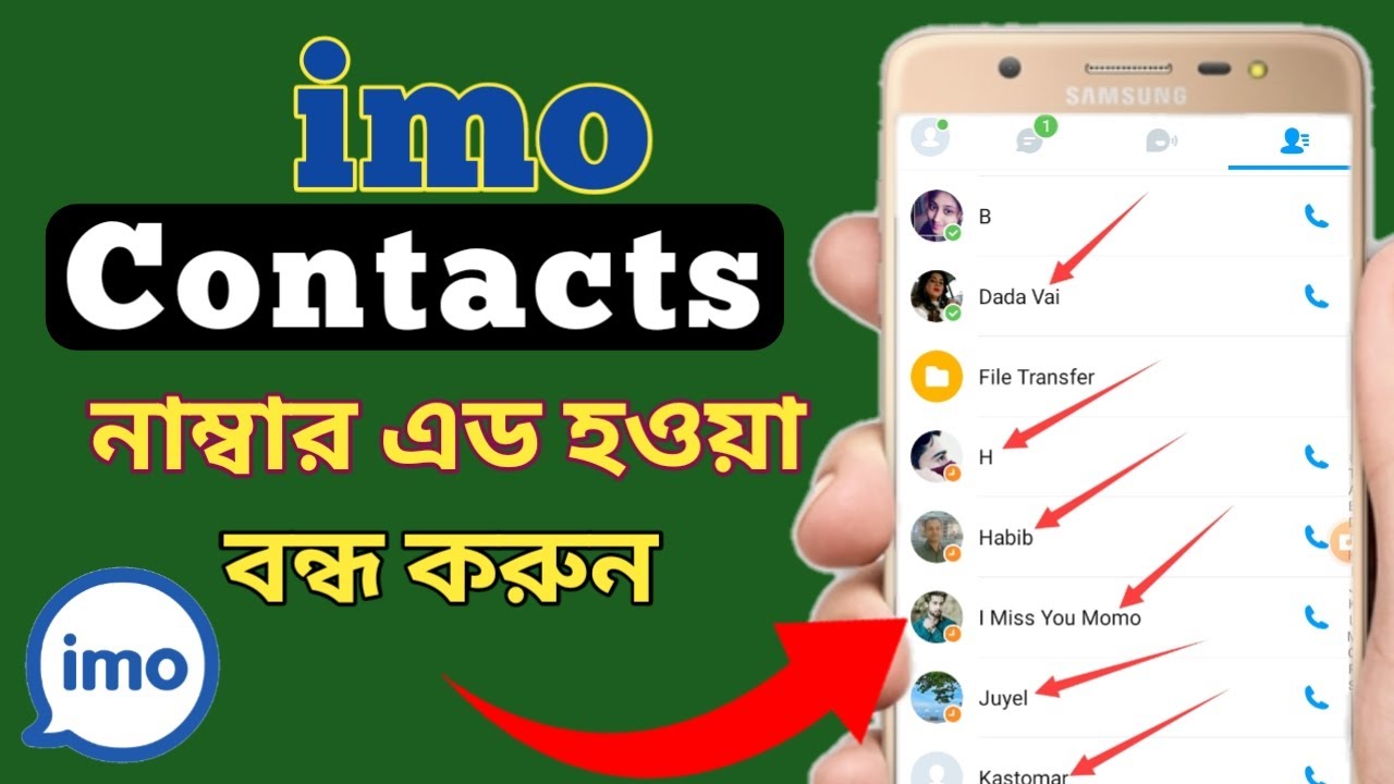 How to imo contacts number not allow নতুন ইমো আইডি লগইন করলে ফোনে থাকা ...