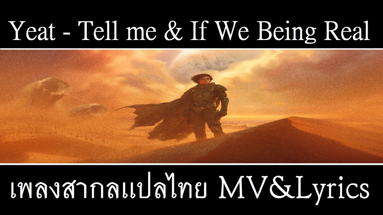 Yeat - Tell më & If We Being Rëal เพลงสากลเเปลไทย Whitelist - YouTube