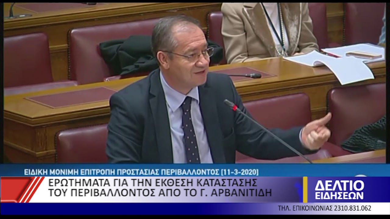 ΕΡΩΤΗΜΑΤΑ ΓΙΑ ΤΗΝ ΕΚΘΕΣΗ ΚΑΤΑΣΤΑΣΗΣ ΤΟΥ ΠΕΡΙΒΑΛΛΟΝΤΟΣ ΑΠΟ ΤΟ Γ ...