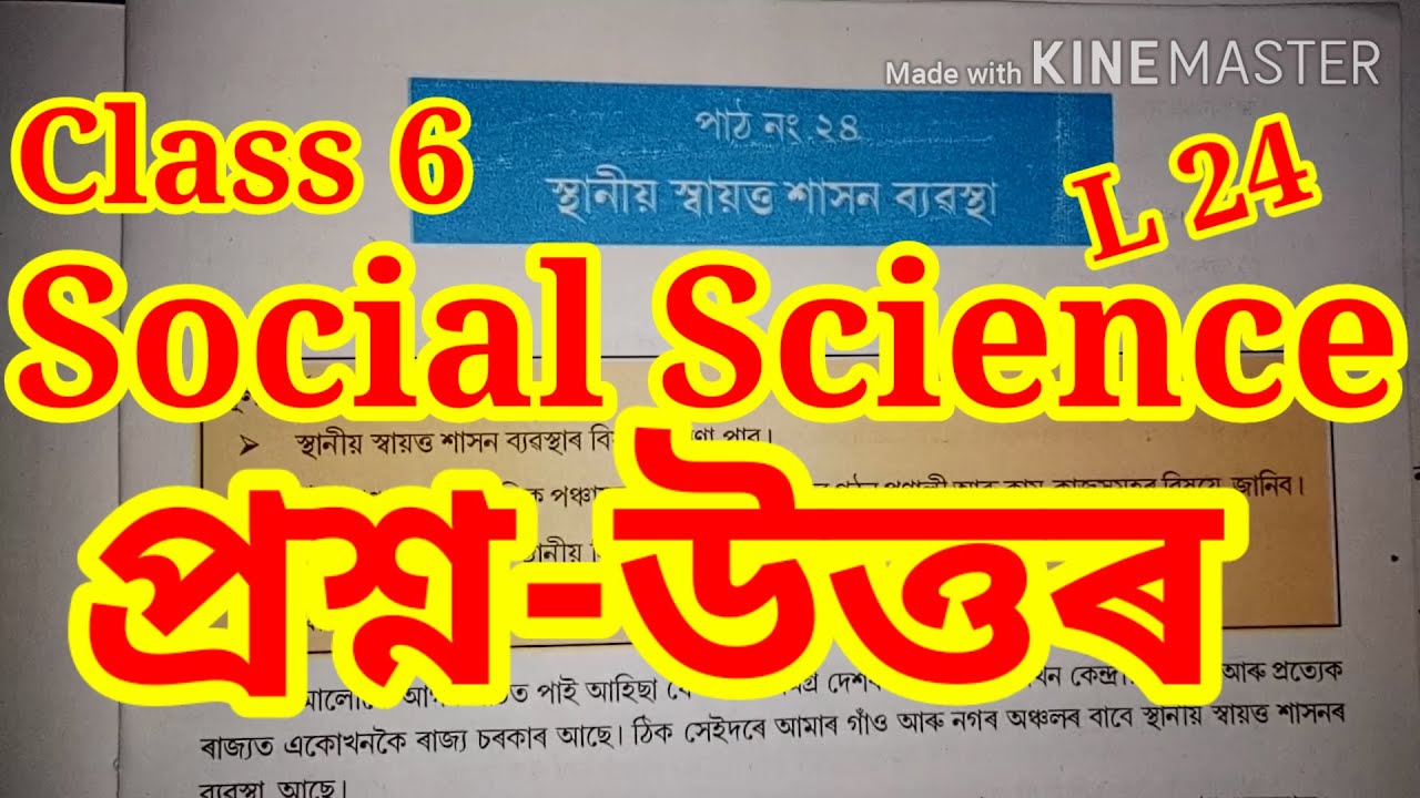 Class 6 Social Science Chapter 24 Question Answer class-6-social-science-chapter-24-question-answer