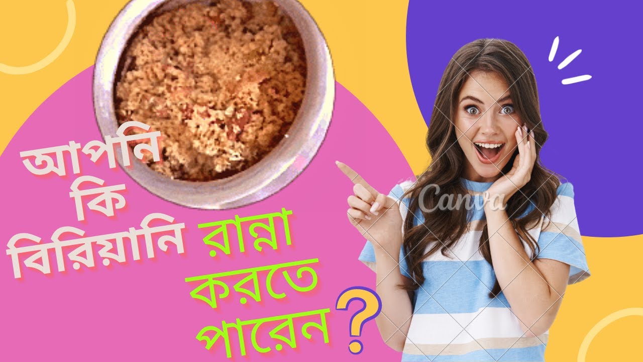 Apni ki biryani ranna korte paren😊 || আপনি কি বিরানি রান্না করতে পারেন😊 || Mithila haque ...