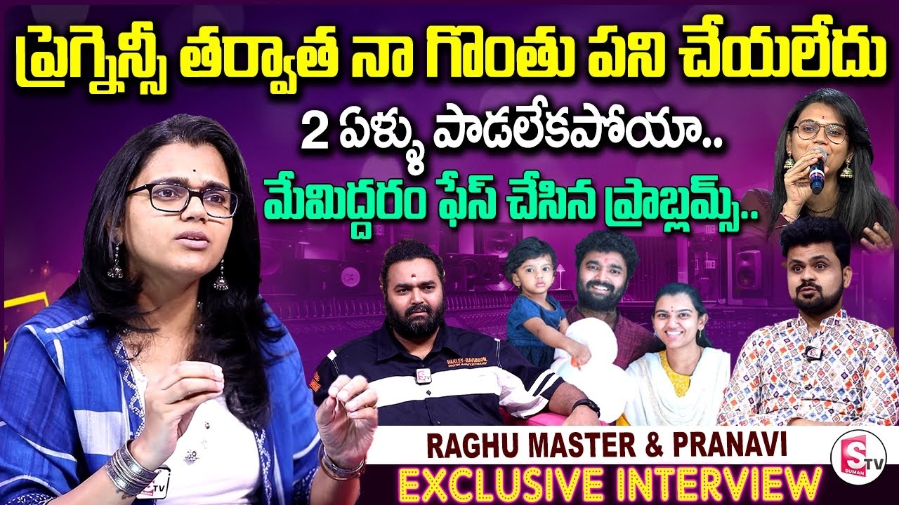 Singer Pranavi about She Faced Voice Problem After Her Pregnancy ...