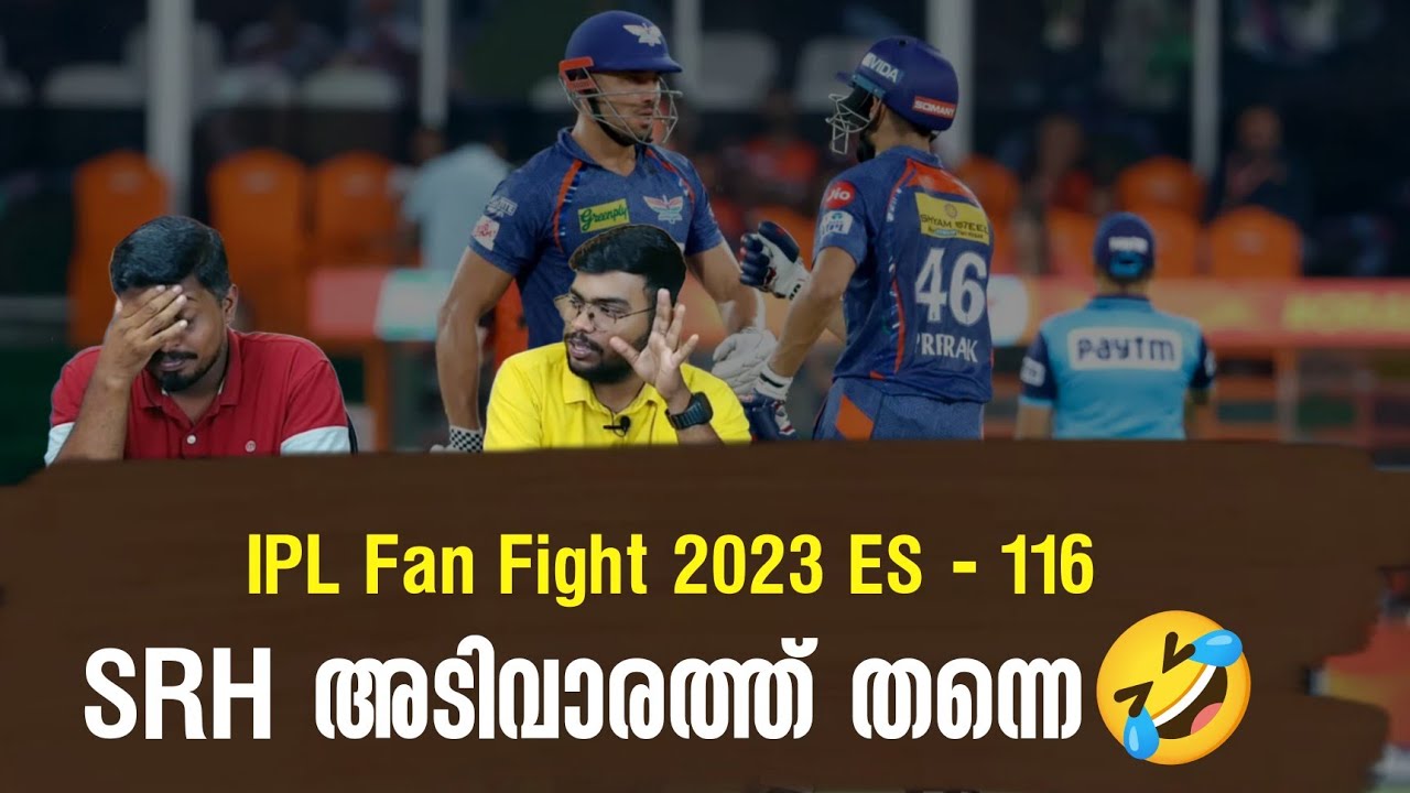 SRH അടിവാരത്ത് തന്നെ🤣 | IPL Fan Fight 2023 ES - 116 | SRH vs LSG - YouTube
