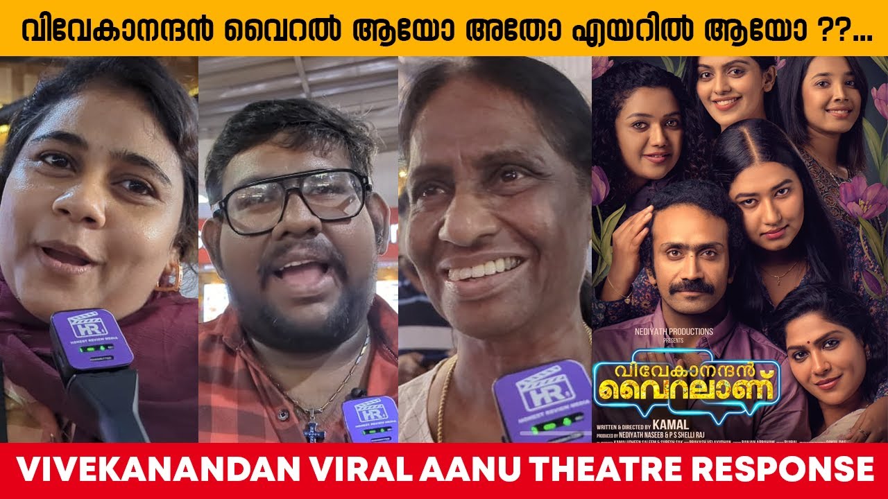 VIVEKANANDAN VIRAL AANU AUDIENCE RESPONSE | THEATRE REACTION | MOVIE ...