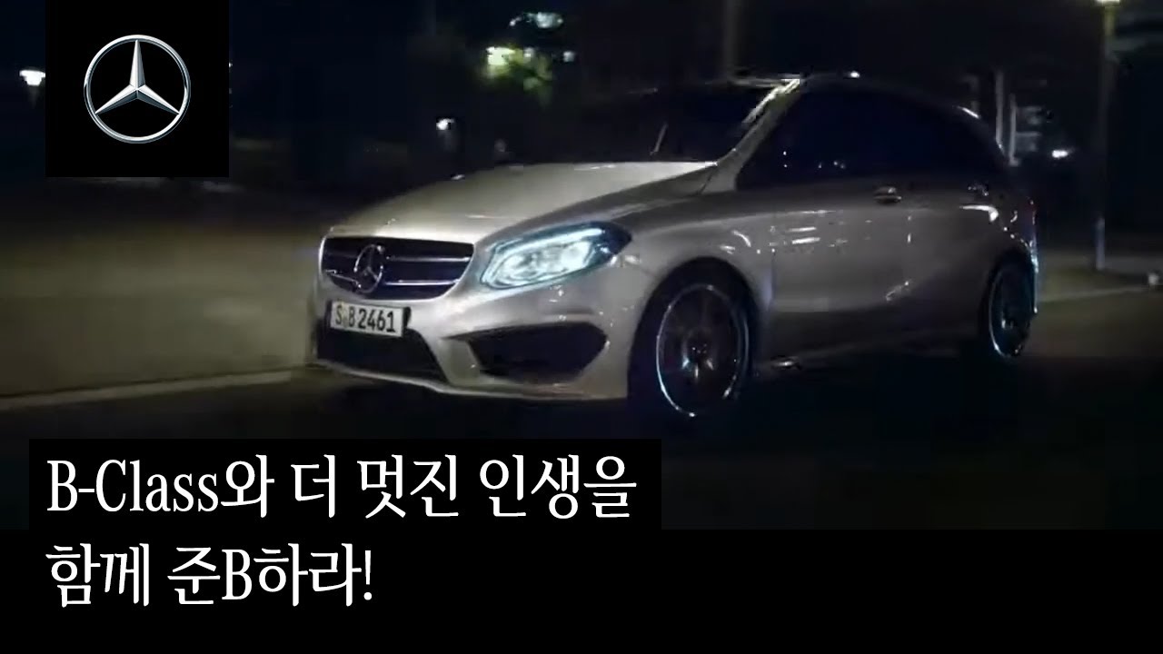 The B Class 런칭 런칭 영상 Youtube