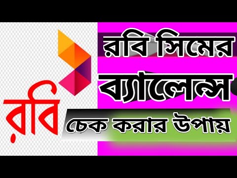 how to robi balance check - YouTube