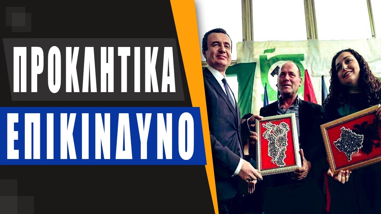 Πρόεδρος και πρωθυπουργός του Κοσόβου με το χάρτη ένωσης με Αλβανία ...