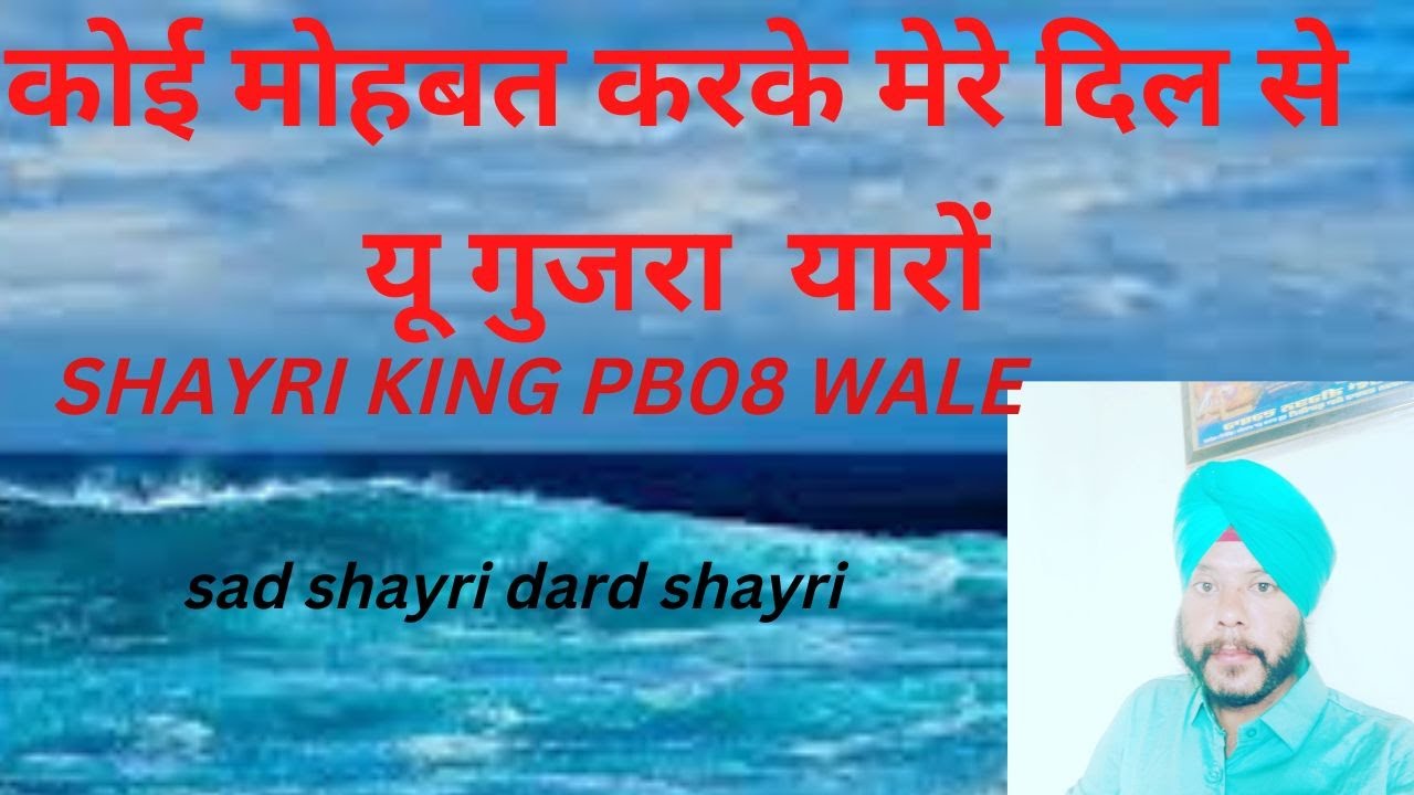 Bewafa tune mujko pagal kar diya shayri ki diary in hindi bewafa ...
