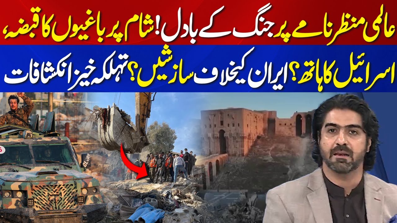 Shocking Revelations by Syed Ali Haider | Aik Talkshawk - YouTube
