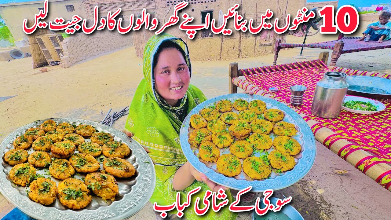 10 Minton Main Banain Apnay Ghar walon Ka Dil Jeet Lain | Soji Kay ...