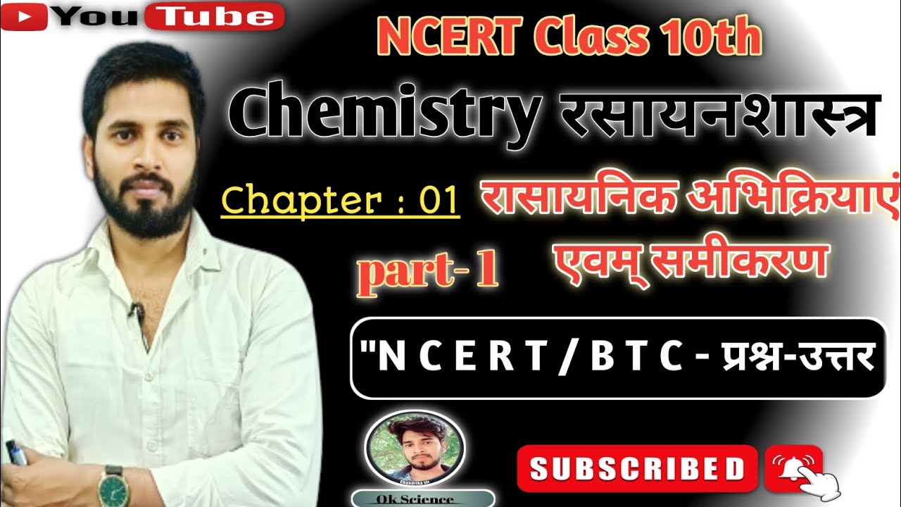 NCERT Class 10th Chemistry Question-answer Hindi | रशयनशास्त्र 10 BTC ...