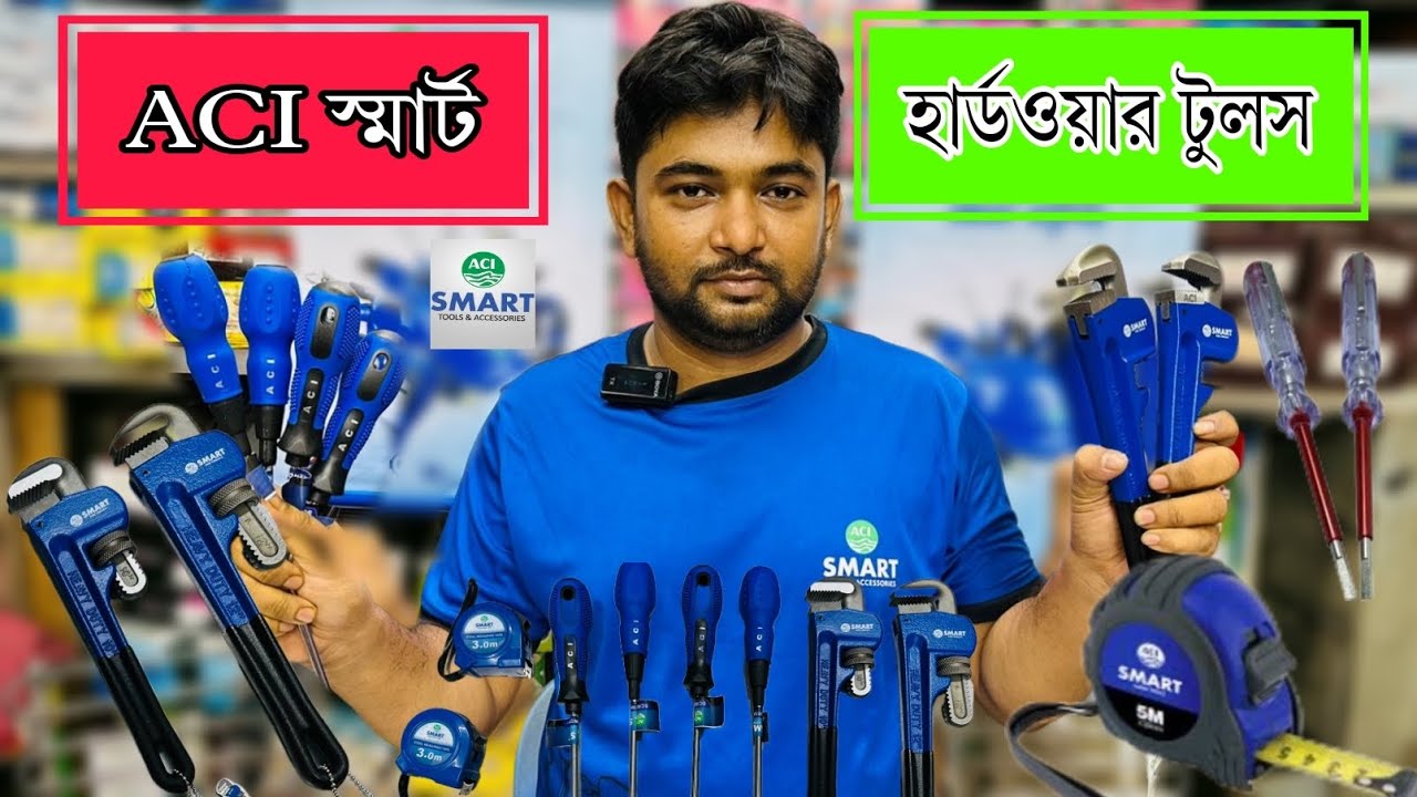 Aci Smart hardware tools Price in Bangladesh || Aci Smart Tools BD 2024 ...