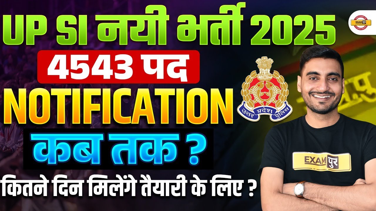 UP SI NEW VACANCY 2025 | UP SI NOTIFICATION 2025 | UP SI 2025 VACANCY ...