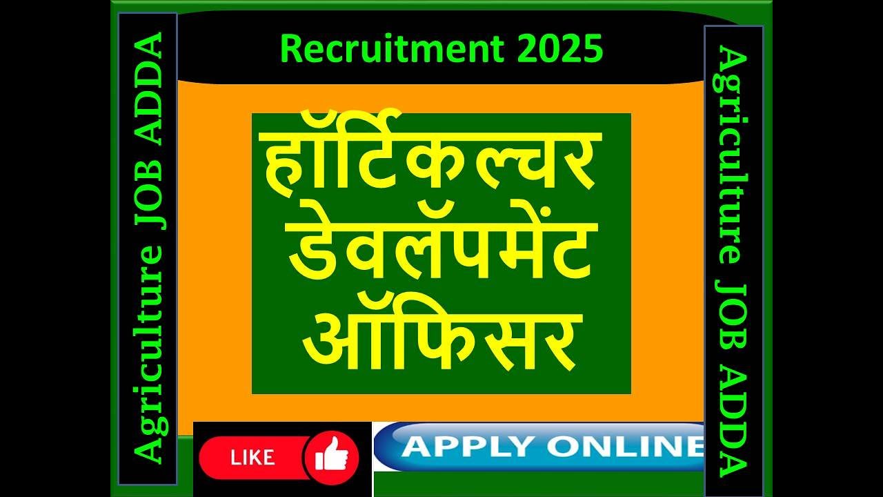 Horticulture Development Officer recruitment - YouTube