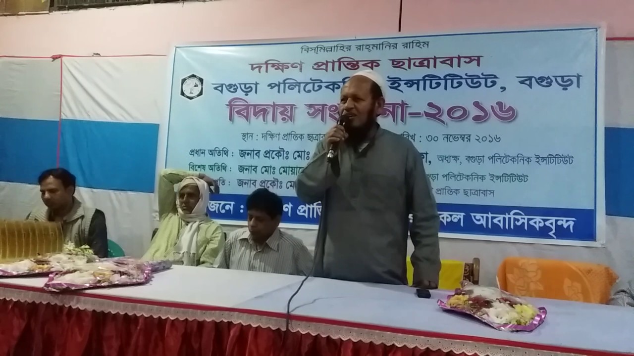 Bogura Polytechnic Institute Principal - YouTube