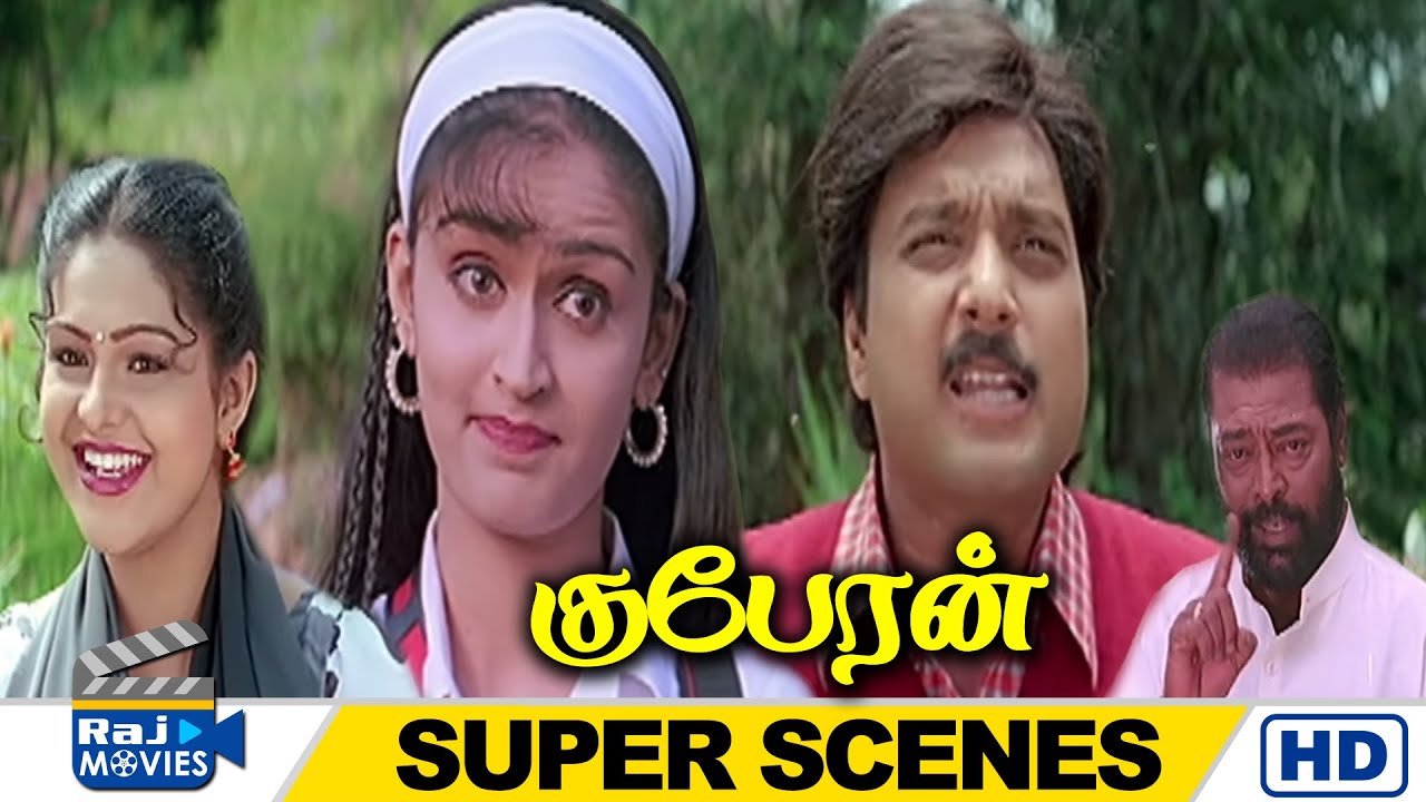 எனக்கு இந்த வீடு குடுத்துட்டீங்கன்னா நீங்க எங்க போவீங்க | Kuberan Movie ...