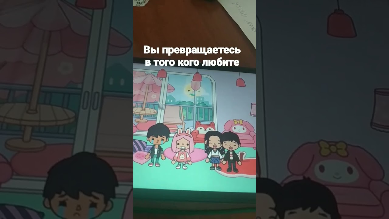 Вы превращаетесь в того кого любите (токо боко) - YouTube