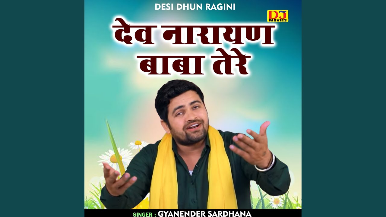 Dev Narayan Baba Tere (Hindi) - YouTube