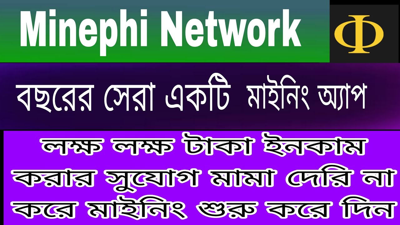 minepi। minepi update। minepi kyc। minepi meaning। minepi app। minepi referral code। minepi ...