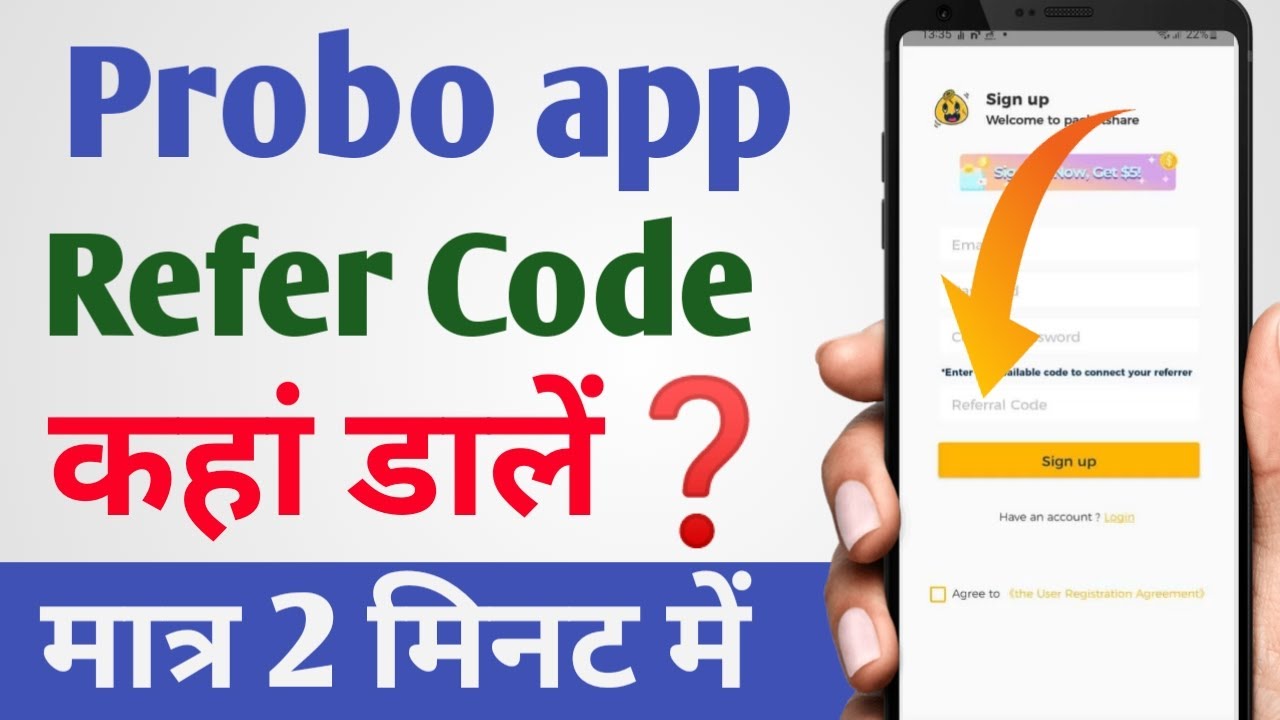 Probo app refer code kaha dale | probo app me referral code kaise dale ...
