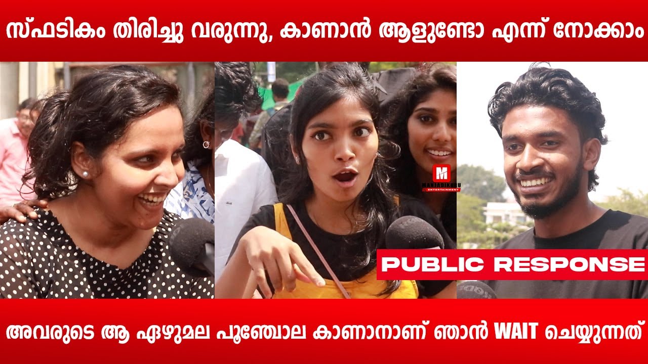 ഏഴുമല പൂഞ്ചോല കാണാനാണ് ഞാൻ Wait ചെയ്യുന്നത് | Public Response | Latest ...