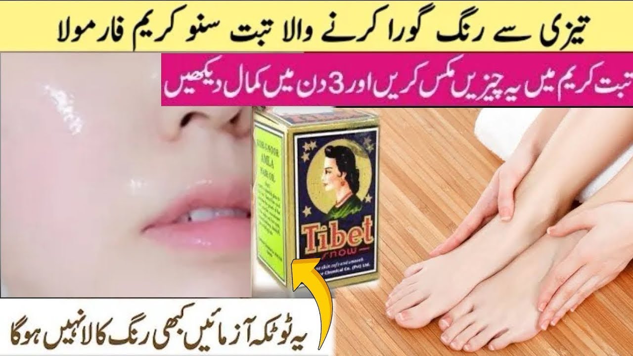 3 Days Tibet Cream Whitening Formula - face, Hand & Feet Whitening ...