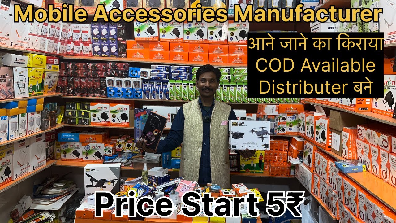 Mobile Accessories के Distributer बने l Small Business 2024 l अब नौकरी ...