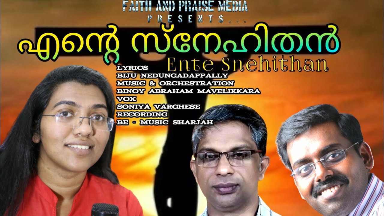 Ente Snehithan.Faith & Praise Media.Biju Nedungadappally Song.Binoy ...
