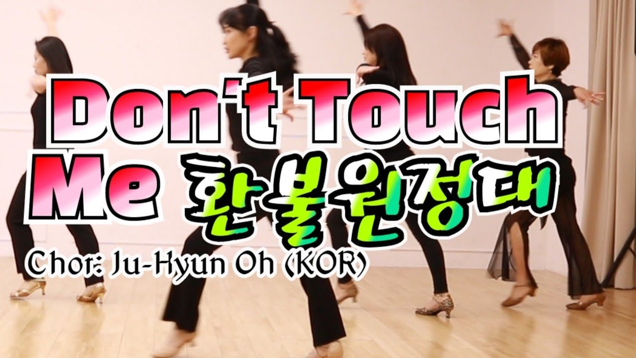 Don't Touch Me 환불원정대 돈터치미 - line dance (Demo) - YouTube