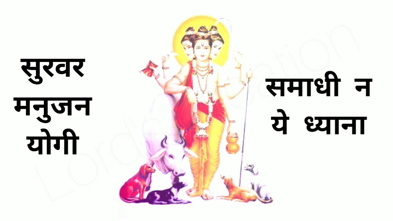 Shree Gurudev Datta whatsapp status|Shree Gurudev datta aarti video - YouTube