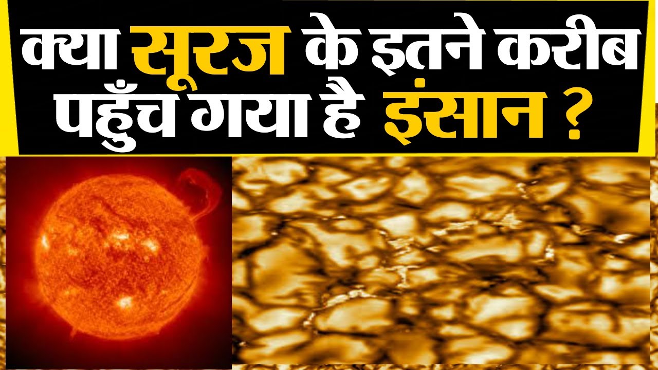 First Sun Image from Massive Solar Telescope | - News 360 Tv - YouTube