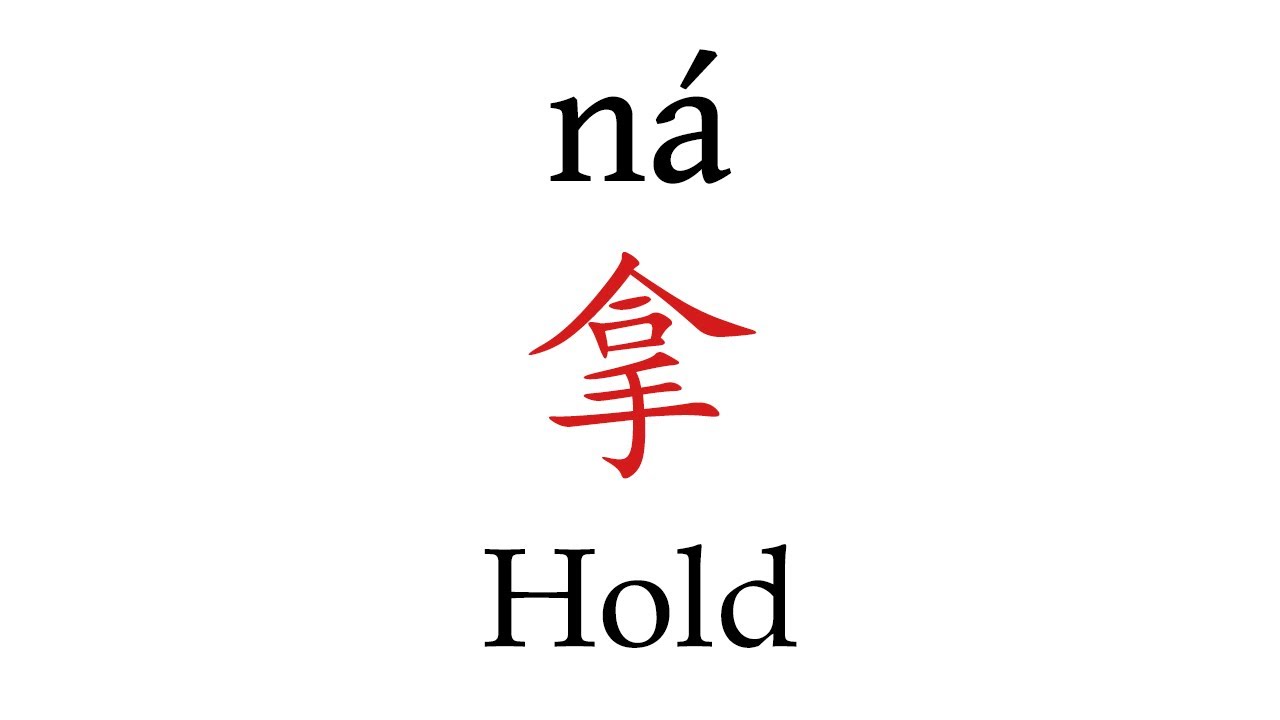 How To Say Hold In Mandarin Chinese YouTube how-to-say-hold-in-mandarin-chinese-youtube