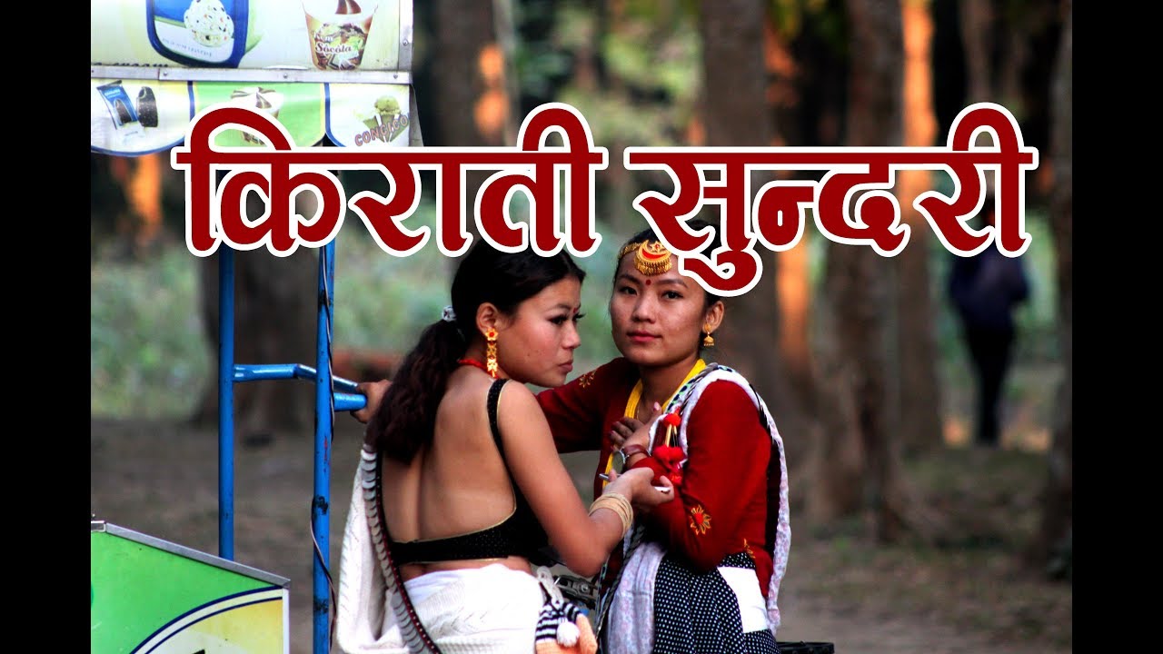 Kirat Rai । Kirat Beauty । Sakela Silli । किराँती सुन्दरी (तस्वीरमा ...