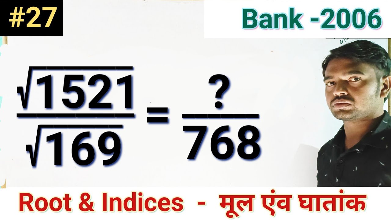 √1521/√169=?/768 |Square root|वर्गमूल|Maths Aptitude|Objective|MCQ ...