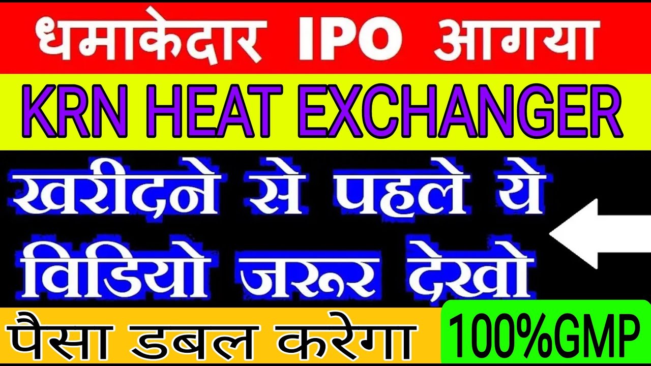 KRN Heat Exchanger IPO Review | 100% GMP Today | KRN Heat IPO (Full ...