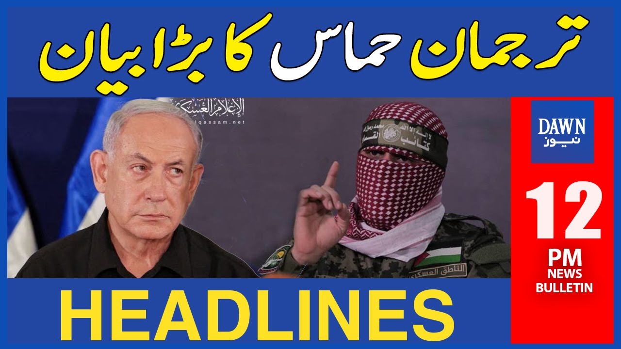 Abu Obaida Big Statement | Israel Hamas War | 12 PM | Dawn News ...
