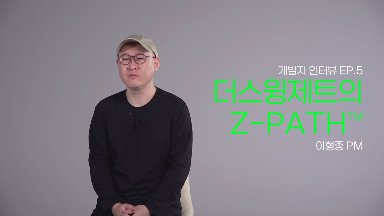 스크린 골프 더스윙제트 Ep5 스크린 골프 더스윙제트의 Z Path™ 무엇인가 초정밀 센서 Z Path™에 대한 이야기