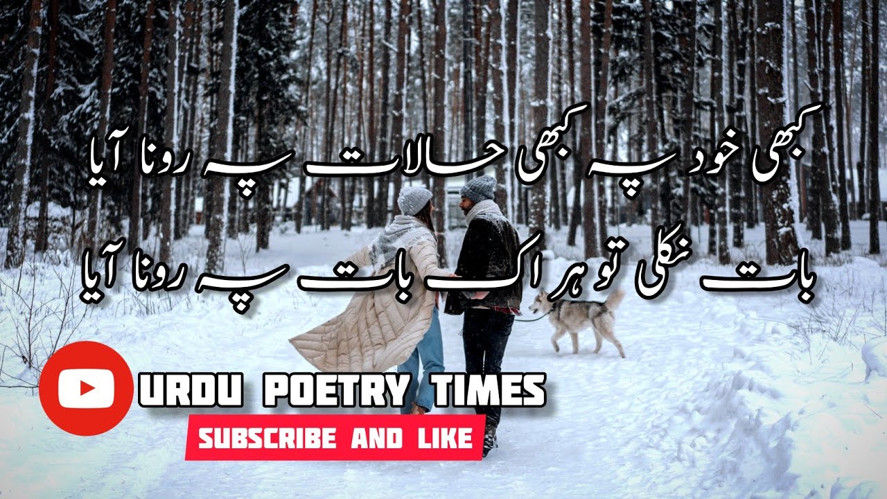 Kabhi Khud Pe Kabhi Halaat Pe Rona Aya | Sad Urdu Poetry | Sad Urdu ...