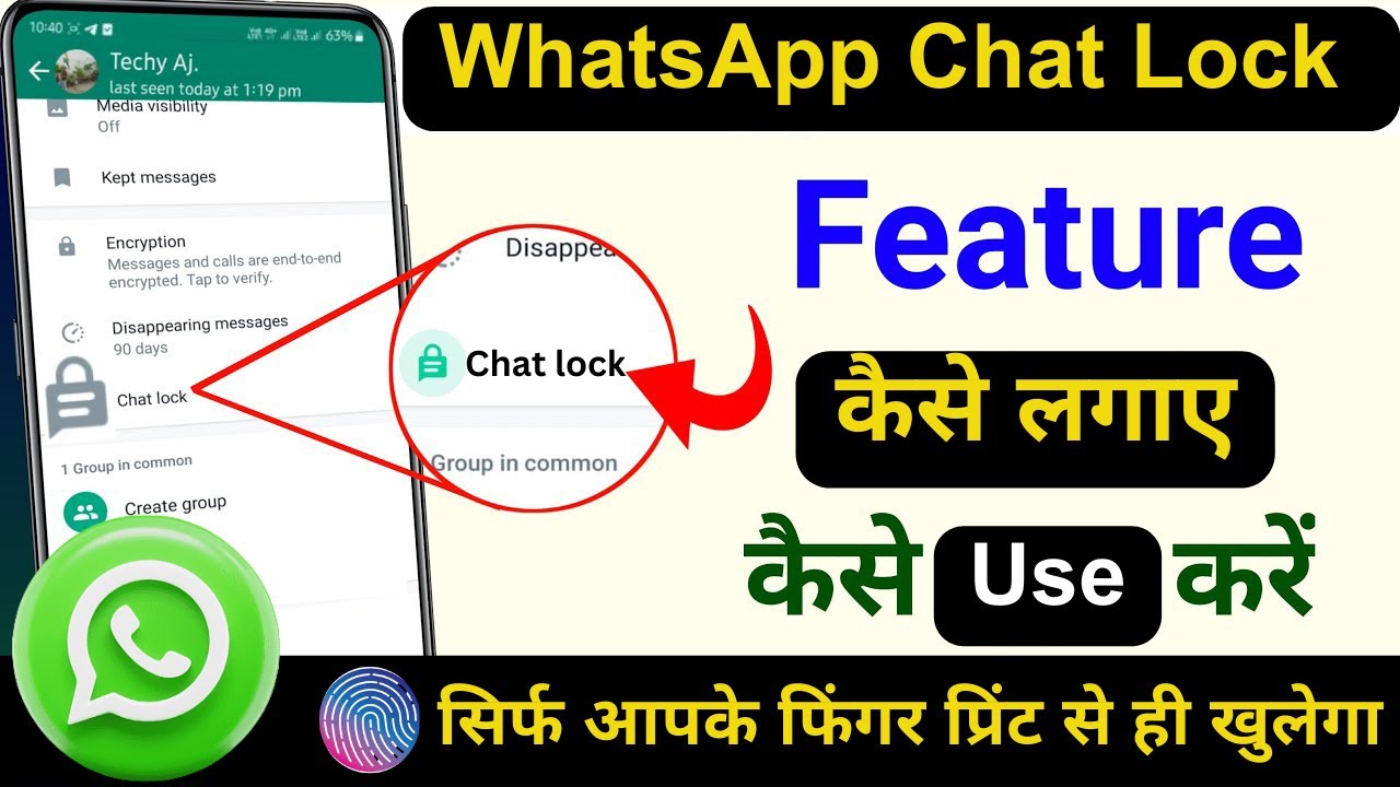 WhatsApp Chat Lock Kaise Kare | WhatsApp Chat Lock Feature | WhatsApp ...