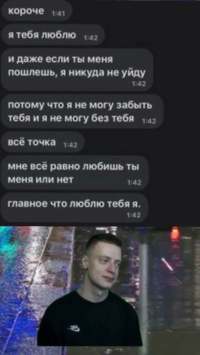 все еще грустно :( #приколы #любовь #сообщение #грусть # ...