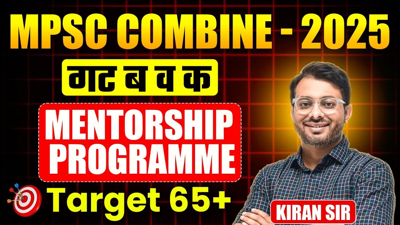 MPSC Combine Gr. B & C 2025 | Mentorship Programme | 65+ Exam Strategy ...