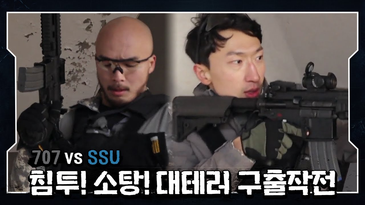 [#강철부대 5회 하이라이트] '707 vs SSU'☠️ 데스매치로 직행하는 숨막히는 대결! | 강철부대 5회 KANGCHEOL EP.5 - YouTube