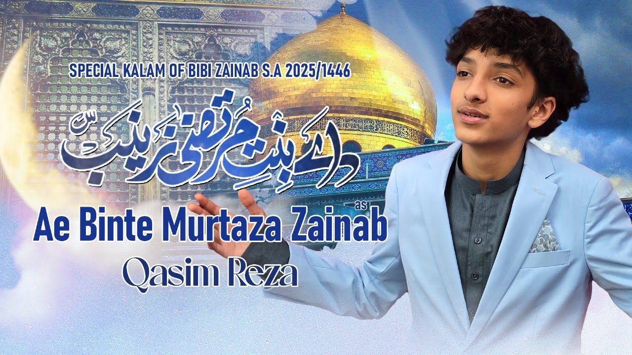 Ae Binte Murtaza(a.s) Zainab(s.a) | Qasim Reza | Bibi Zainab(s.a ...