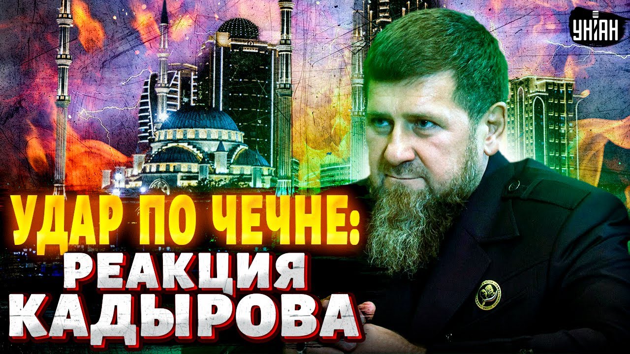 Впервые Удар по Чечне дроны разнесли универ спецназа имени Кадырова