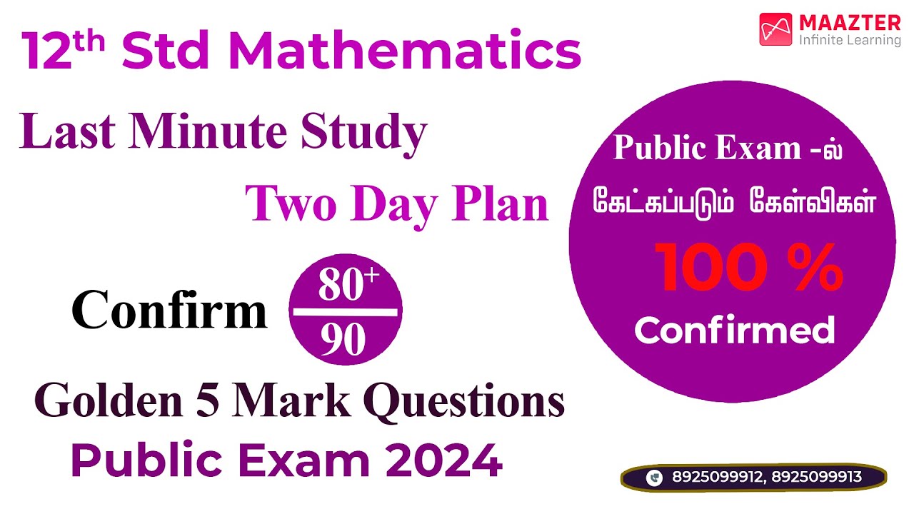 12th Std Mathematics Top Most Important Golden Questions 5 Marks 12th-std-mathematics-top-most-important-golden-questions-5-marks