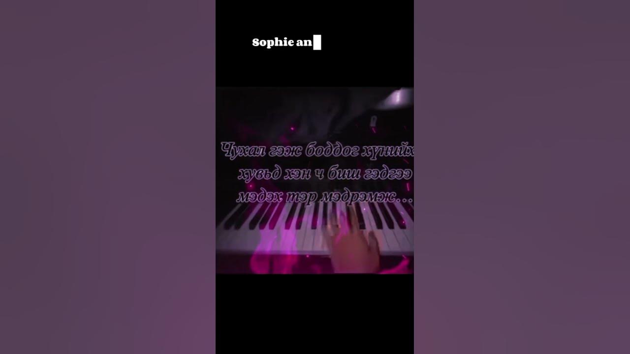 Тэр мэдрэмж 🥲🥀 Youtube